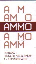 SMARTTRAVEL.GR - ΑΜΜΟ ΚΑΦΕ-ΜΠΑΡ ΓΛΥΦΑΔΑ ΚΑΡΑΔΗΜΑ ΙΩΑΝΝΑ | SMARTTRAVEL.GR