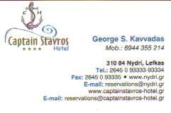 SMARTTRAVEL.GR - CAPTAIN STAVROS ,HOTEL, ΞΕΝΟΔΟΧΕΙΟ, ΜΕΓΑΛΟ ΑΥΛΑΚΙ ...